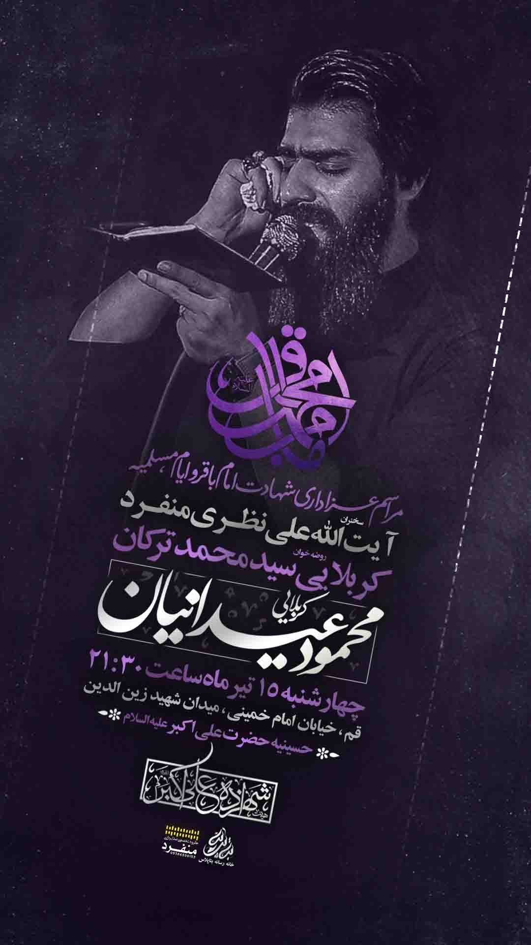طرح لایه باز شهادت حضرت محسن و سکینه خانه رسانه بتاپلاس